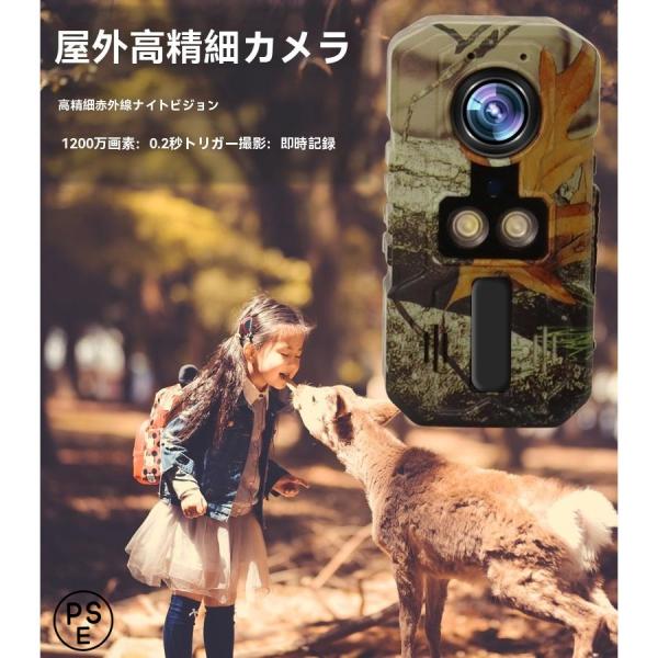 屋外カメラ, 防犯カメラ, 4Gカメラ, LTEカメラ, 野生動物 カメラ, 動物モニター, 狩猟, 農地 見守り, 山林 監視, 防水カメラ, 赤外線カメラ, ナイトビジョン, 移動感知, モーションセンサー, ソーラー, ソーラー充電,...