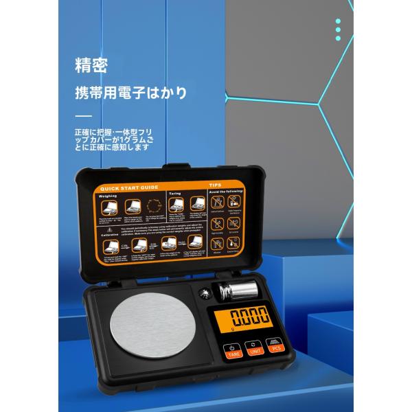 はかり, 電子はかり, 精密はかり, デジタルスケール, 0.001g, 0.01g, 50g, ポケットはかり, 小型はかり, ジュエリースケール, 貴金属 計量, 調剤 はかり, 薬剤師, 製菓 はかり, お菓子作り, キッチンスケール...