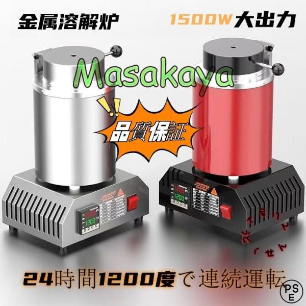 小型高温金属融解炉（金・銀・銅用、中周波耐高温石墨金属坩堝による金属精錬ツール）1kg：130ml  [320g]2kg：210ml  [400g]3kg：290ml  [470g]