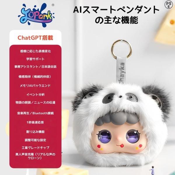 子どもの感性に響くAI知育玩具｜感情認識で瞳が動く！デジタルデトックスをサポートお子様とのコミュニケーションや、増え続けるスクリーンタイムにお悩みではありませんか？【商品の特徴】1.  生きているような瞳：内蔵AIが声のトーンを認識し、瞳が...