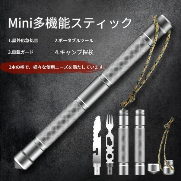 護身用グッズタクティカルペン護身棒 キーホルダー 痴漢対策 護身術スティック ナイフ フォークのセット コンパス フィールド サバイバル ツールカー