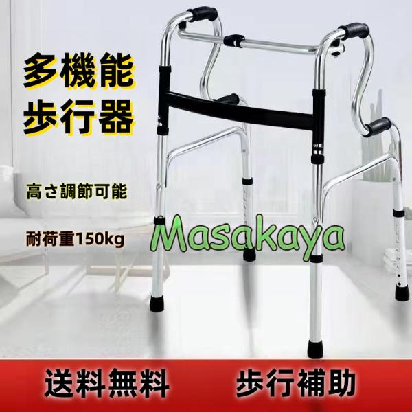 多機能な歩行器：立ち上がり補助、トイレ補助、交互型歩行器、固定歩行器、風呂椅子。★アルミ合金,オックスフォードなど素材で作り、質感が良い、非常に軽量。★高さは8段階調節が可能なので、自分の身長、体勢に合わせられます。★高さ調節も可能で、寝室...