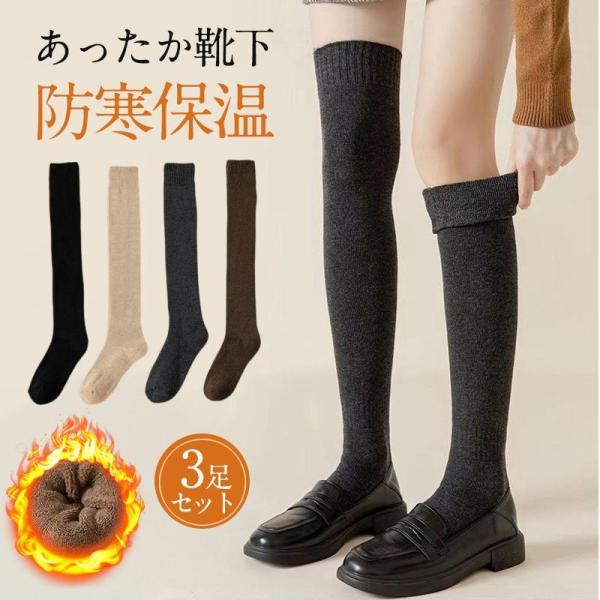商品詳細:カラー:/セットA/セットB/セットCサイズ:/フリーサイズ商品説明あったか靴下 ニーハイソックス もこもこ 厚手 秋 冬 冷えない 弾性 女性 スポーツソックス 綿 無地 シンプル 裏ボア 足冷え対策 着圧ソックス 保温 吸湿 ...