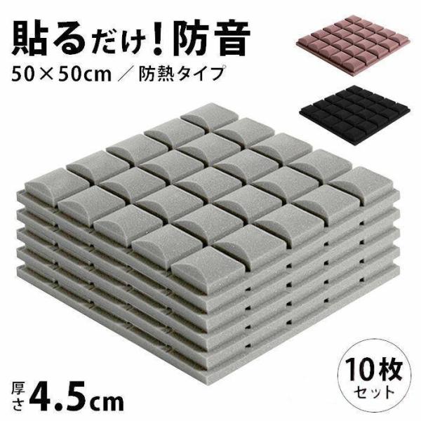 【カラー】ブルー、パープル、ブラック、グレー、イェロー、レッド、グリーン仕様：50×50×5.2cm/枚※1?2mmの誤差がでる場合もあります。吸音：部屋の中で出した音が遮音などで外に伝わらず跳ね返ってきた反響音を吸収するもの遮音：伝わって...