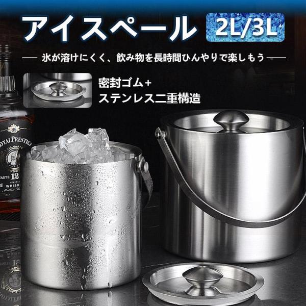 爆買商品詳細:アイスペール 溶けない 高級 2L 3L アイスバケットステンレス おしゃれ 氷入れ 二重構造 ハンドル付き トングと蓋付き持ちやすい シャンパン ボトル 家庭パーティー、KTV、レストラン、アウトドア商品名:アイスペールカラ...