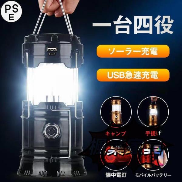 【商品説明】操作詳細：一つのスイッチを押すと、前のライトを点灯＆消灯します。横ハンドルを引き上げて、内側のライトを常亮です。充電：付いてるUSBケーブルはランタン本体の充電専用です、（充電時にUSB端子横のランプが赤色で、緑色になったら充電...