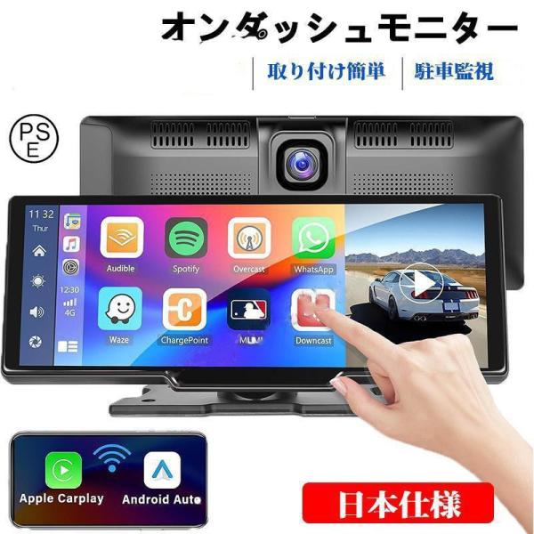 画面サイズ：10.26インチ対応システム：Apple carplay，Android autoスクリーン：10.26インチIPSスクリーン解像度：1600*600対応SDカード：256GBまでフロントカメラ：内蔵バックカメラ：対応スピーカー...