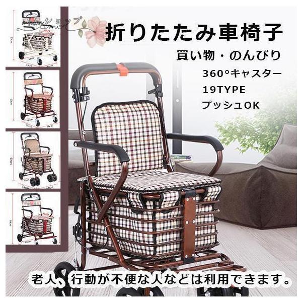多機能椅子付きシルバーカート　工具不要で簡単組み立て！お散歩や、お買い物でも便利な、収納かご付きで荷物を鞄や買い物袋を収納し楽に歩行、移動が可能です！■安心ブレーキ■固定ブレーキ機能（駐車時）※移動時は、必ずロックが解除されているか確認して...
