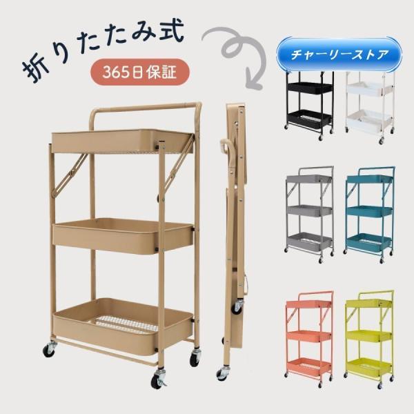 キッチンワゴン キャスター付き 折りたたみ 3段 ロコット 収納 スリム 組み立て不要 フォールディング マットカラー キッチン ラック トロリー 棚