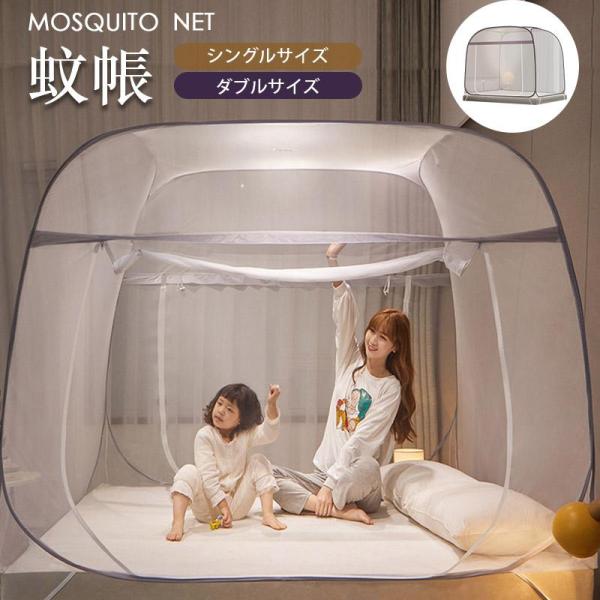 商品詳細:蚊帳 底付き ワンタッチ蚊帳 テント式 折りたたみ式 3秒組み立て 底面あり 大空間 2箇所出入り口 爆買【サイズ】幅120×長195×高150cm 幅150×長195×高150cm 幅180×長200×高150cm　※サイズ表記...