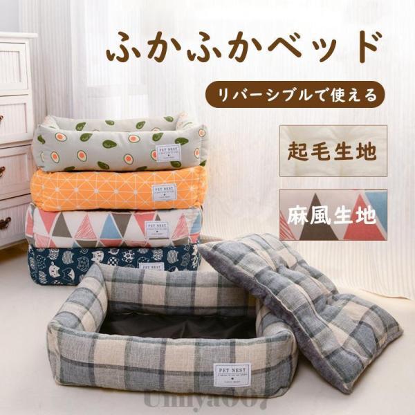 ●クッションはリバーシブル仕様春夏はさらりとした麻風生地で、秋冬はふわふわ起毛生地【サイズ】S-45cm*35cm[3kg以内のペットに適しています。］M-50cm*40cm[7kg以内のペットに適しています。］L-60cm*50cm[10...