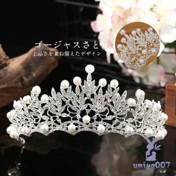 商品詳細:カラー:/画像通りサイズ:/フリーサイズ【商品説明】ゴージャスさとさを兼ね備えたデザイン☆ウェディングはもちろん、パーティーや発表会、舞台などでも活躍の1点です！【素材】樹脂、合金、その他【キーワード】ティアラ 花嫁 ウエディング...