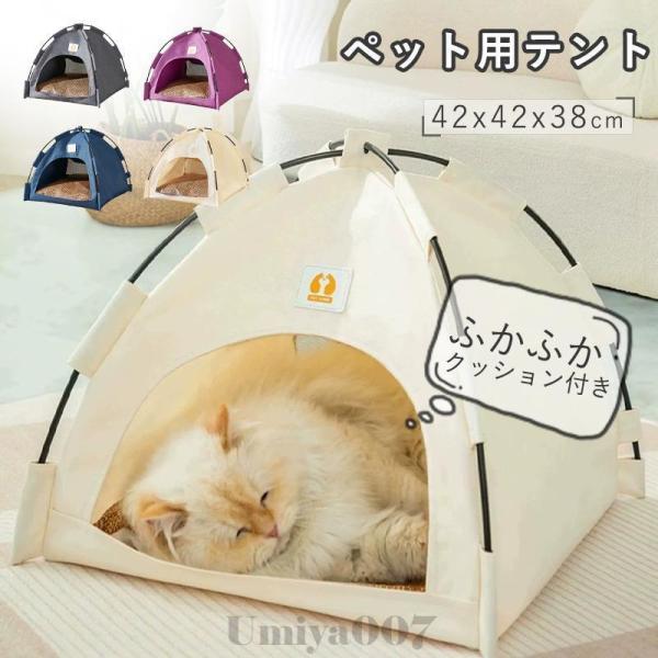 広々とした内部空間、フリータンブルで混雑しない 、ペットに安心感と幸福感をもたらします。網糸の窓設計で、快適通気、広々とした部屋により、猫仲間が安心してぐっすり眠ることができます。四角構造設計で、曲げ可能で強力な高反発繊維サポートロッドは丈...