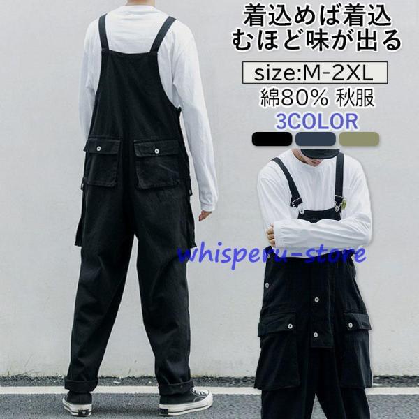 綿80％あの大人気ハントベストに遂に、サロペット登場。完全必須？！即お洒落上級者。雰囲気たっぷりこなれ感。?人気のミリタリーテイスト。?ゆったりなシルエットで動きやすさ抜群。?綿素材でオールシーズン活躍。?ハリ感がありながらも、優しい風合い...