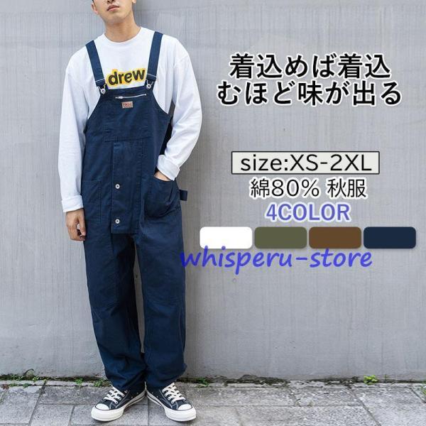 綿80％あの大人気ハントベストに遂に、サロペット登場。完全必須？！即お洒落上級者。雰囲気たっぷりこなれ感。?人気のミリタリーテイスト。?ゆったりなシルエットで動きやすさ抜群。?綿素材でオールシーズン活躍。?ハリ感がありながらも、優しい風合い...