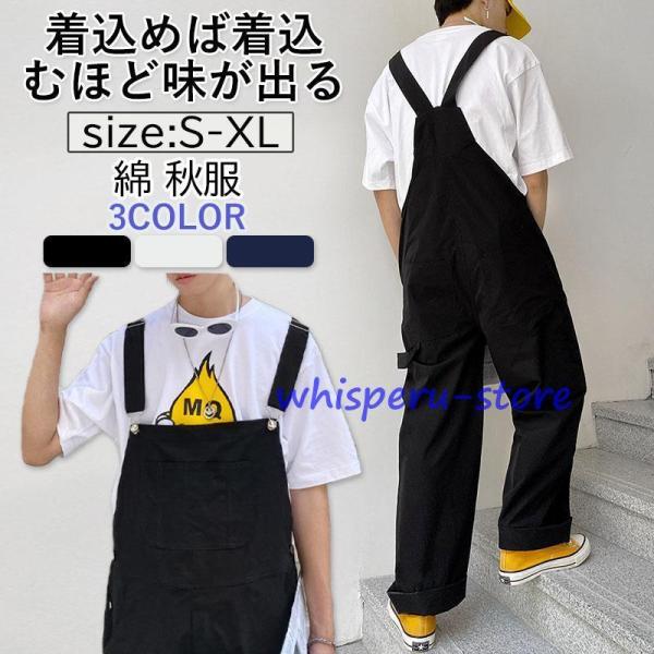綿80%あの大人気ハントベストに遂に、サロペット登場。完全必須？！即お洒落上級者。雰囲気たっぷりこなれ感。?人気のミリタリーテイスト。?ゆったりなシルエットで動きやすさ抜群。?綿素材でオールシーズン活躍。?ハリ感がありながらも、優しい風合い...