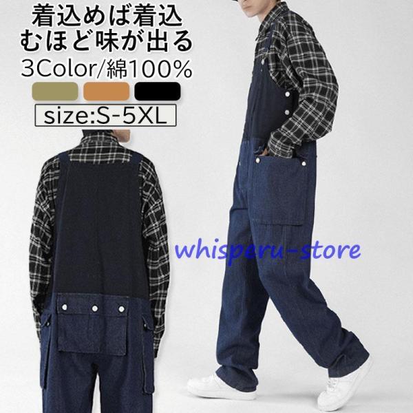 綿100%あの大人気ハントベストに遂に、サロペット登場。完全必須？！即お洒落上級者。雰囲気たっぷりこなれ感。?人気のミリタリーテイスト。?ゆったりなシルエットで動きやすさ抜群。?綿素材でオールシーズン活躍。?ハリ感がありながらも、優しい風合...