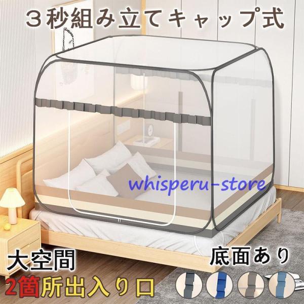 商品詳細:カラー:/A1/A2/A3/A4/サイズ:/1.2x2m/1.5x2m/1.8x2m/2x2.2m【カラー】4色【サイズ】幅120×長200×高150cm  幅150×長200×高150cm  幅180×長200×高150cm  ...