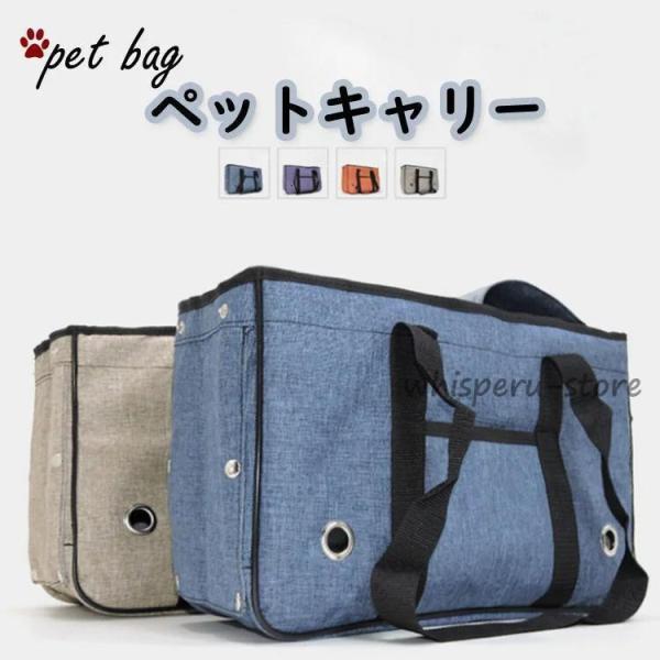 商品名：ペットキャリーバックカラー：パープル、カーキ、ブルー、オレンジサイズ：S,M,L素材：ナイロン生産国：中国