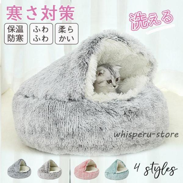 商品詳細:（アプリ側に商品動画があります、ご参考をよろしくお願いいたします）【商品説明】毛足の長い生地でふんわり柔らか、抜群のさわり心地のペットベッドです。ふわふわの綿を使用し弾力性抜群でボリューム感たっぷりです。どんなインテリアにも馴染む...