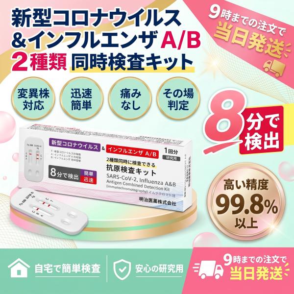 ■製品概要「キット内容物」検体希釈液×1、綿棒×1、テストプレート×1、廃棄袋×1、日本語使用説明書×1保管条件：高温多湿、直射日光を避け、冷暗所で保管。★本件キットは、疫学調査等のための試験研究を目的とするものであり、疾病等の診断を行うこ...