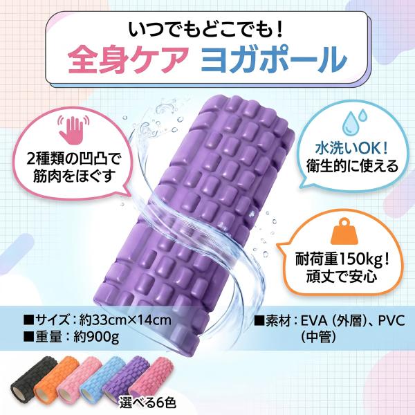 【筋膜リリース・自宅で簡単ケア】コロコロするだけで筋肉ほぐし・ストレッチ効果。猫背改善にも効果的で、自宅でフィットネスが楽しめます。【2種類の凹凸で快適な刺激】凸凹面と平面の2種類設計、強弱を使い分け可能。全身の様々な部位に適用できます。【...