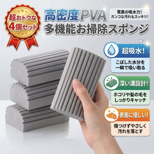 【驚異の超吸水力頑固汚れをスッキリ除去】高密度PVA素材で瞬時に水分や汚れを吸収。油汚れ・水垢・コゲ付きなどしつこい汚れを水だけでしっかり落とせる。【リブ溝構造傷つけず美しい仕上がり】表面に縦型リブ溝を施した特殊デザイン。ガラス・鏡・家具・...