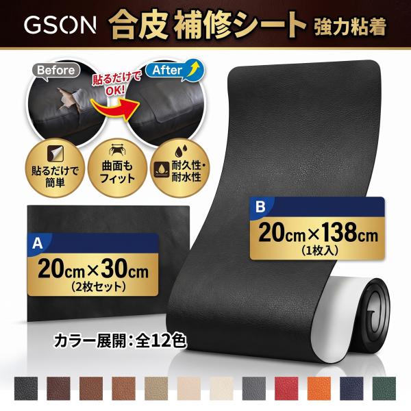 【強力自粘着ワンタッチDIY】裏面に強力粘着剤をあらかじめ塗布した自粘着タイプ。剥離紙を剥がして貼り付けるだけで簡単にレザー製品の破れ・キズを補修。【7層複合立体加工高耐久素材】防水層・色定着層・耐摩耗層など計7層の複合構造。高密度クロス織...