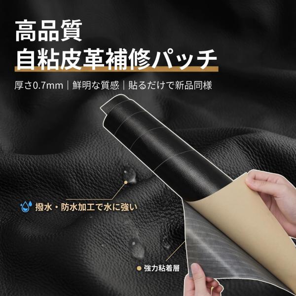 【強力自粘着・貼るだけ簡単】裏面に強力粘着剤を施した合皮補修シート。剥離紙をはがして貼るだけで、レザーの破れ・キズ・剥がれをカバー。柔軟素材が曲面や凹凸にフィットし、初心者でも美しく仕上がります。ドライヤーで加熱すれば密着力アップ、長持ちし...