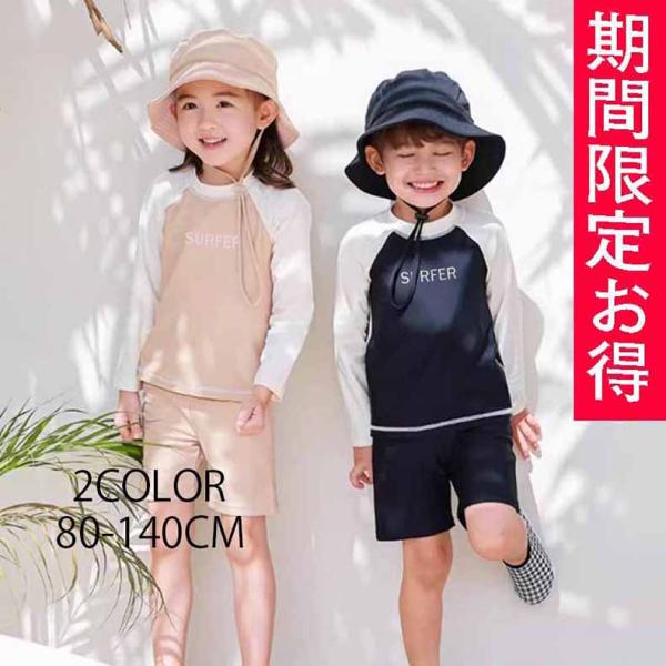 ベビー 水着 キッズ キャップつき 2点セット UV ロンパース 女の子 男の子 子供 ジュニア ベビースイミング かわいい 80cm 90cm 100cm 110cm 120cm 130cm ラッシュガード スイムウェア 海プール ビーチ...