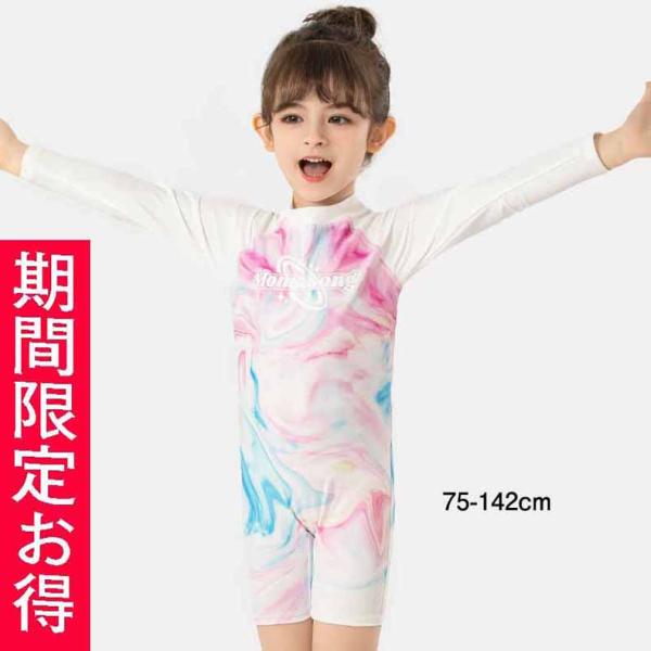ベビー 水着 キッズ キャップつき 2点セット UV ロンパース 女の子 男の子 子供 ジュニア ベビースイミング かわいい 80cm 90cm 100cm 110cm 120cm 130cm ラッシュガード スイムウェア 海プール ビーチ...