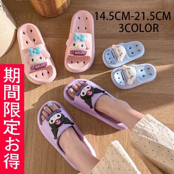 室内履き お風呂場 散歩 女の子 男の子 ジュニア 子ども キッズ 柔らかい 子供スリップ ユニセックス ビーチサンダル 水遊び