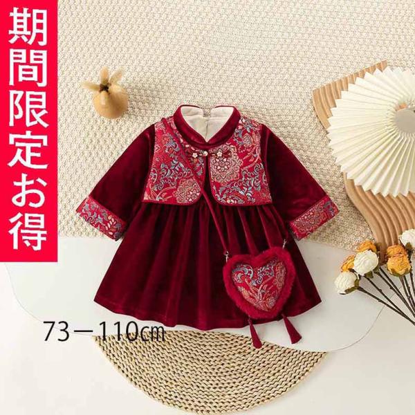 ベビー ドレス 結婚式 衣装 子供 ドレス 入園 入学 卒園 卒業式 七五三 プリンセス 赤ちゃん ワンピース 秋 夏 秋 冬 誕生日 服 1歳 2歳 ハーフ バースデー パーティー キッズ 女の子 フォーマルドレス 高級 発表会 80 9...