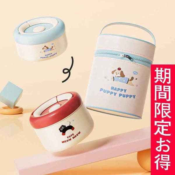 いつでもどこでも温かご飯が美味しく食べられるカフェ丼ランチ。ステンレス真空断熱構造で、保温・保冷で、中身の温度を保ちます。食洗機OK レンジOK ランチボックス 弁当 丼ぶり 丼弁当箱 真空断熱構造 ステンレス 保温ランチボックス どんぶり...