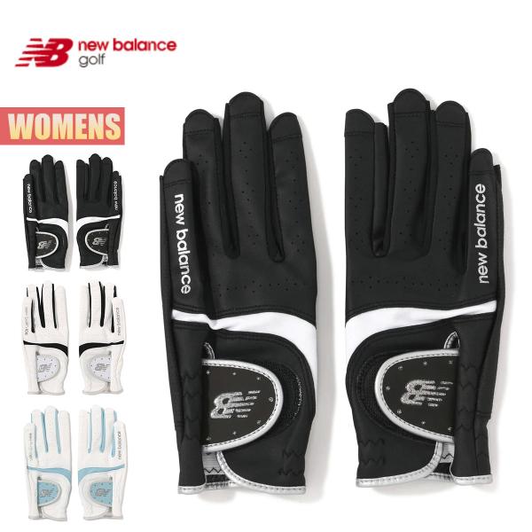 ■New Balance Golf Nail Through Glove (Womens)ニューバランスゴルフ ネイルスルー仕様グローブ 両手用 (ウィメンズ)【カラー】・Black010（ブラック系）・White030（ホワイト系）・Bl...