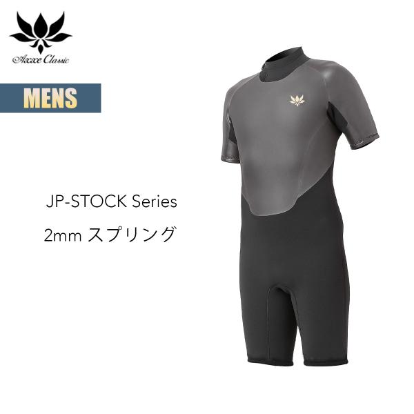 ■アックスクラシック メンズ 国産モデル2mm スプリングAxxe Classic Mens JP-STOCK Series2mm SPRING【ベース】ブラックラバー、ブラックジャージ【サイズ目安】体重(kg)以外は全てcmM = 身長:...