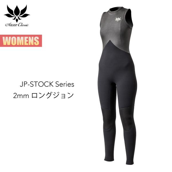 ■アックスクラシック レディース 国産モデル2mm フロントジップ ジャケットAxxe Classic Women JP-STOCK Series2mm FRONT ZIP JACKET【ベース】ブラックラバー【サイズ】体重(kg)以外は全...