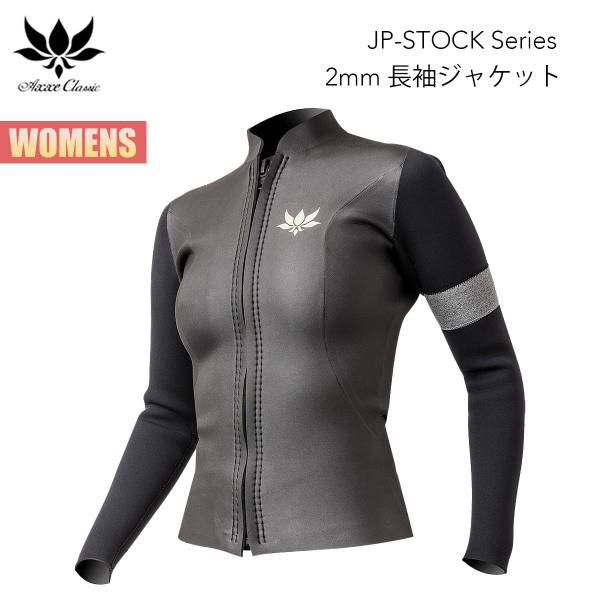 ■アックスクラシック レディース 国産モデル2mm フロントジップ ジャケットAxxe Classic Women JP-STOCK Series2mm FRONT ZIP JACKET【ベース】ブラックラバー【サイズ】体重(kg)以外は全...