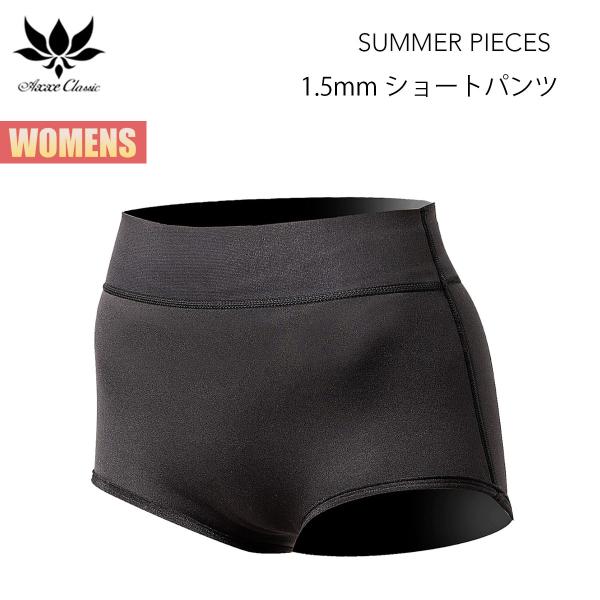 ■axxe classicアックスクラッシック レディース 1.5mm トップスサマーアイテム　【カラー】ブラック【サイズ目安】・S (身長 / 体重 : 150~155cm / 43~48kg前後) 胸囲76~80cm / 腹囲57~60...