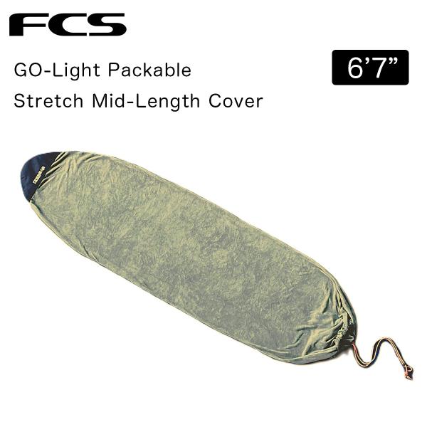 ■エフシーエス ゴーライト パッカブルストレッチミッドレングスカバーサーフボードカバー/サーフボードケースFCS GO-Light Packable Stretch Mid-Length Coverサイズ：6'7"長さ：2105mm / 幅...