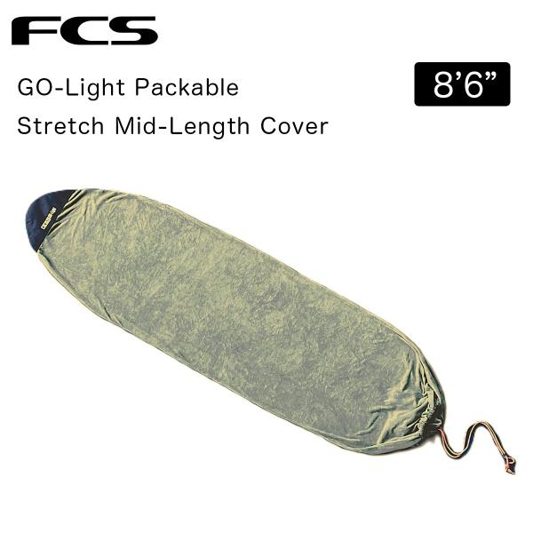 ■エフシーエス ゴーライト パッカブルストレッチミッドレングスカバーサーフボードカバー/サーフボードケースFCS GO-Light Packable Stretch Mid-Length Coverサイズ：8'6"長さ：2720mm / 幅...