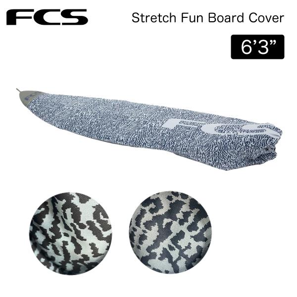 ■エフシーエス ストレッチファンボードカバーサーフボードカバー/サーフボードケースFCS Stretch Fun Board Coverサイズ：6'3"カラー・Carbon（ブルー/ネイビー系）・Tranquil Blue（ブルー/ブラック...