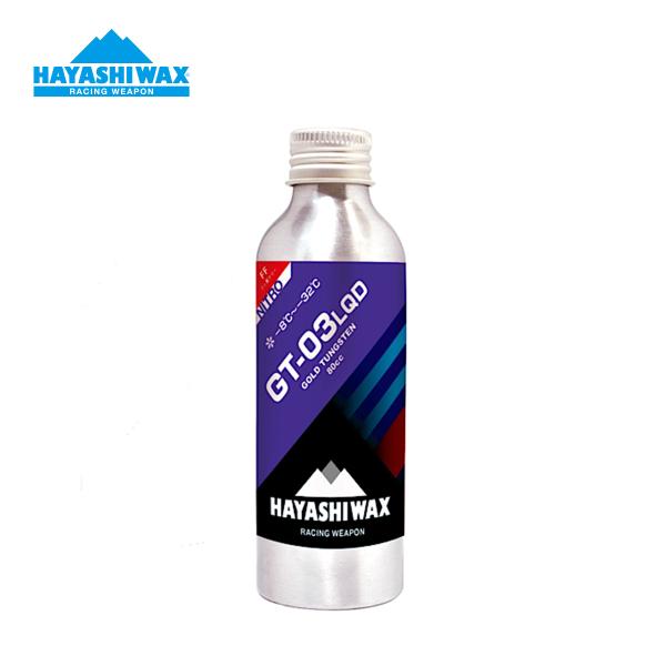 ■ハヤシワックス GT-03 LQD【内容量】80cc【対応雪温】-2℃~-8℃【雪質】DRY・フッ素フリー・パラフィン系リキッドピュアレーシングで培われた「滑走性」を基に、更なる「持続性」とあらゆる雪質に対応できる「適応力」を併せ持つGT...