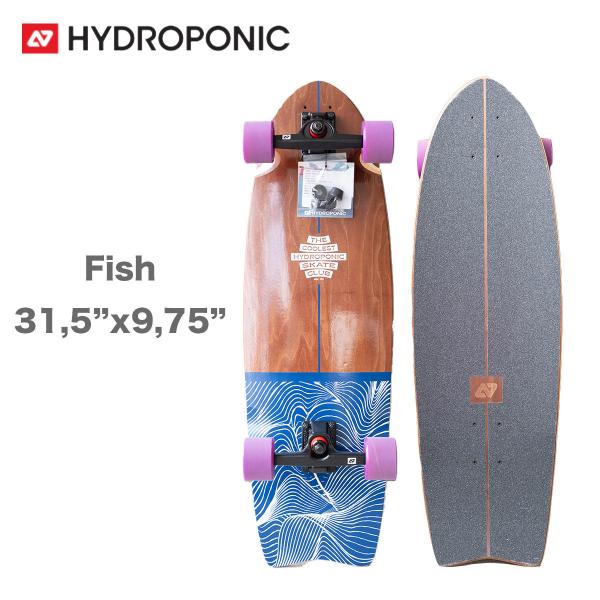 ■Hydroponic ハイドロポニック Surfskate Complete / Fish 31.5インチ スケートボード【カラー】・Coolest（ブラウン系 ウッド調/ブルー）【製品仕様】デッキ：7層ハードロックカナダメープル、エポキ...