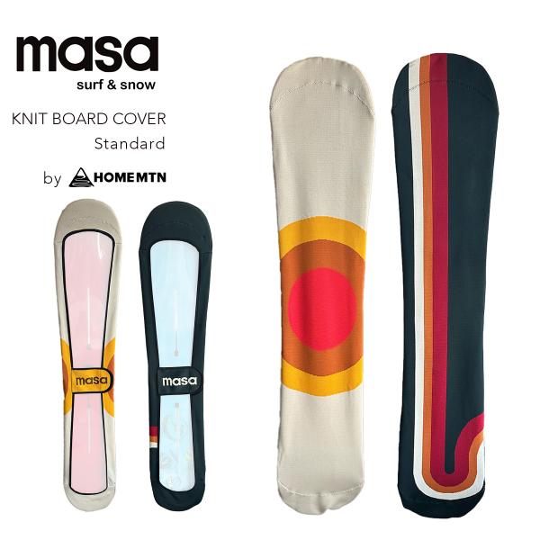 ■masa Knit Board coverマサ スノーボード ニット ソールカバー【カラー】・Charcoal（チャコール/グレー系）・Fog/Orange（ベージュ/オレンジ系）【サイズ】Sサイズ：135-150cmMサイズ：150-1...