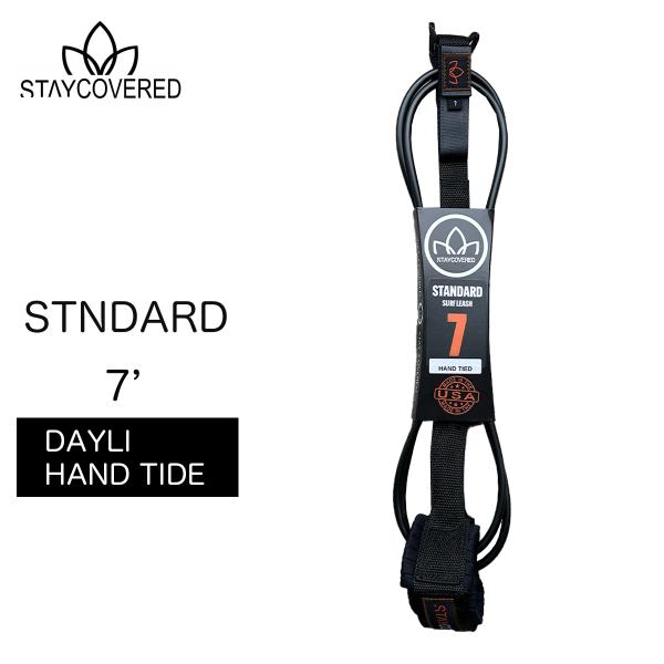 ■スティカバード デイリー ハンドタイド スタンダードリーシュ 7フィートSTAY COVERED DAYLI HANDTIDE LEASH STANDARD 7"【カラー】・Old Matt Black（ブラック系）【サイズ】・長さ：7f...
