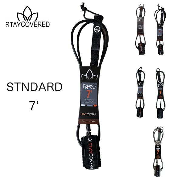 ■スティカバード スタンダードリーシュ 7フィートSTAY COVERED LEASH STANDARD 7"【カラー】・Old Matt Black（ブラック系）・New Matt Black（ブラック系）・Matt Ch Gray（グレ...