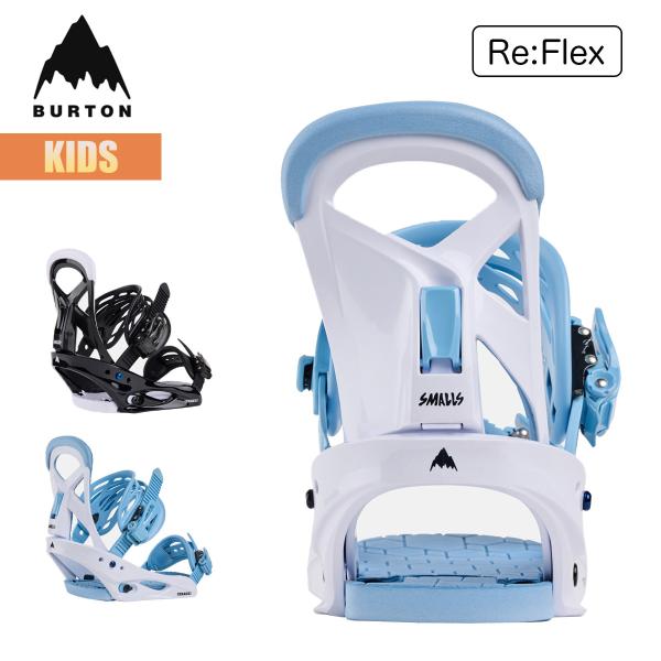 25-26モデル■Kids' Burton Smalls Re:Flex Snowboard Bindingキッズ バートン スモールズ リフレックス スノーボード バインディング【カラー】・Black（ブラック）・Dusty Blue（ブ...
