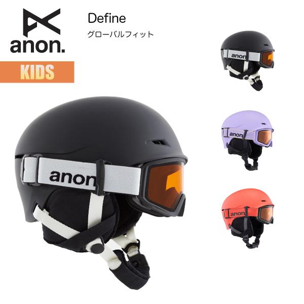 25-26モデル■KIDS' ANON DEFINE SKI &amp; SNOWBOARD HELMETキッズ アノン ディファイン スキー&amp;スノーボード ヘルメットこちらの商品はグローバルフィットです【カラー】・Black（ブラ...