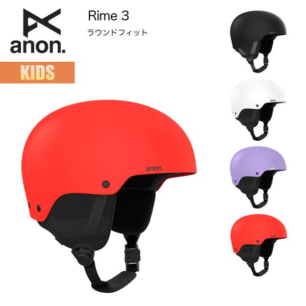 25-26モデル■KIDS' ANON RIME 3 SKI &amp; SNOWBOARD HELMETキッズ アノン ライム 3 スキー&amp;スノーボード ヘルメットこちらの商品はラウンドフィットです【カラー】・Black（ブラック...